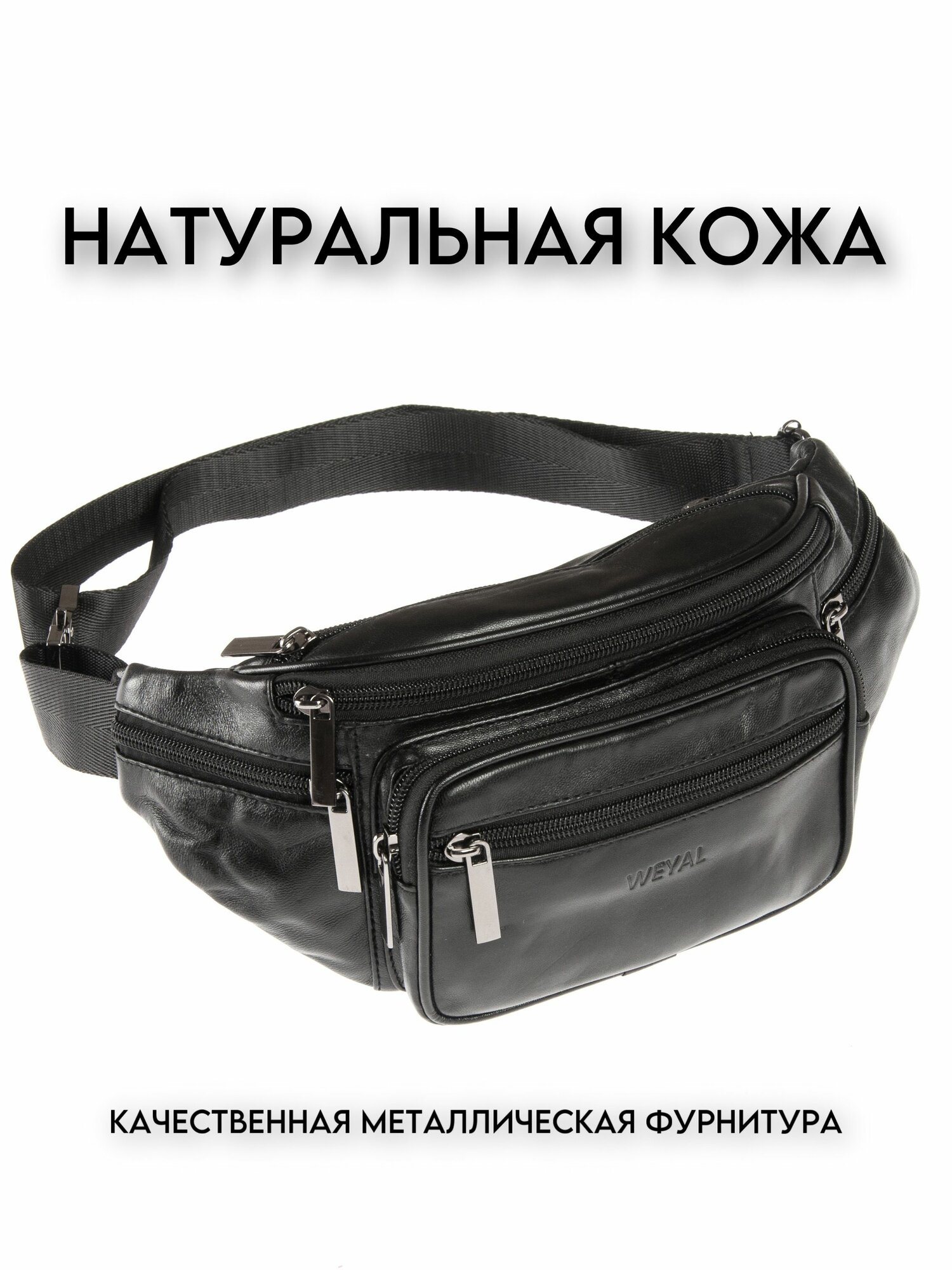 Сумка