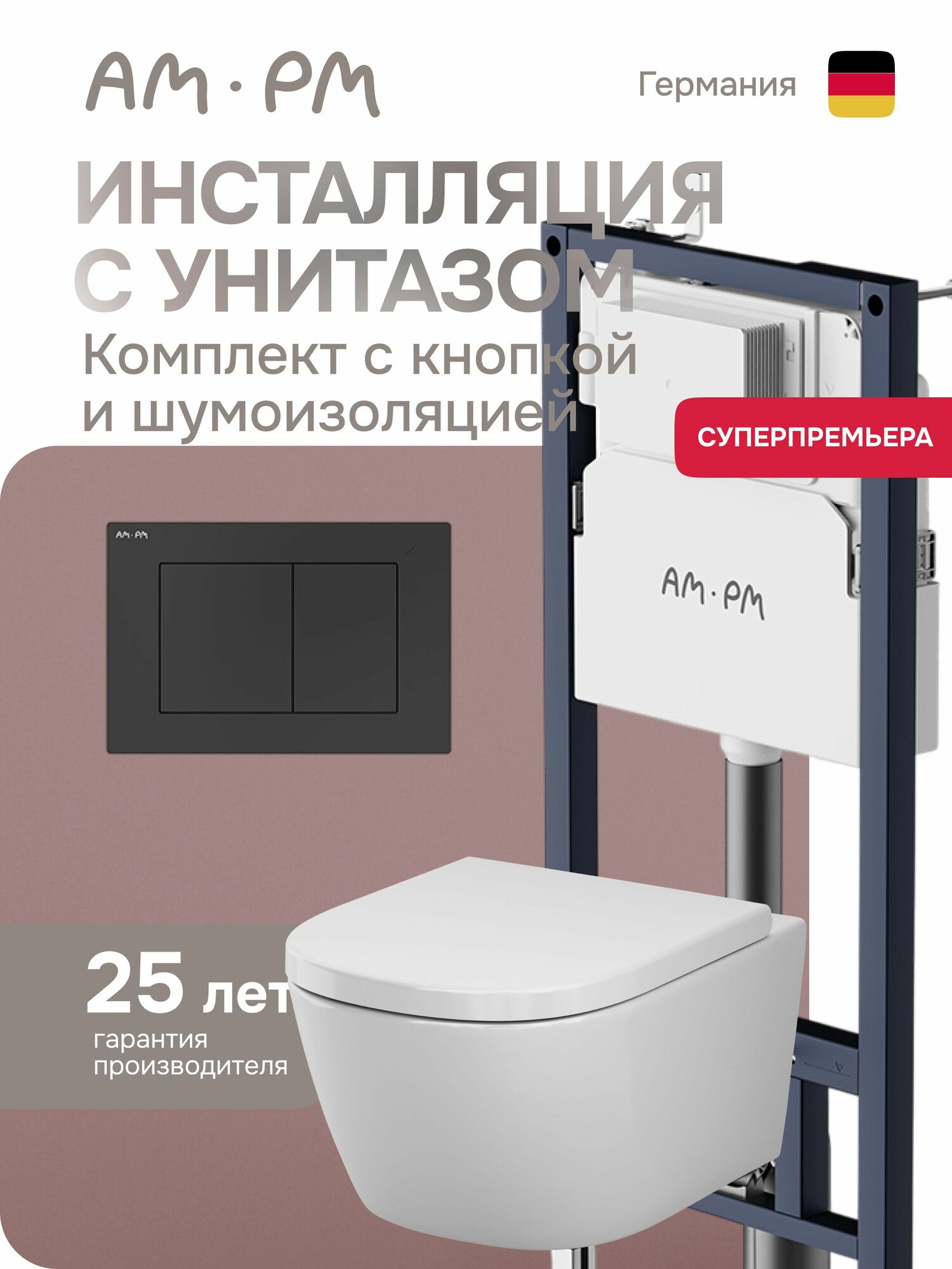 Инсталляция с унитазом комплект 6 в 1 PrimeFit + подвесной унитаз Libre Aquaspin 54 см + клавиша S черный матовый