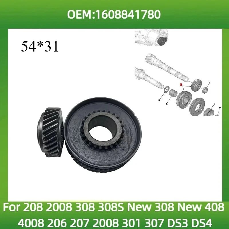 1608841780 Компонент шестерни подходит для Peugeot 208 2008 308 308S Новый 308 Новый 408 4008 для Citroen 206 207 2008 301 307 DS3 DS4