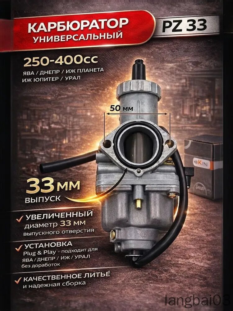КарбюраторPZ32/PZ33, для мотоциклов, 250cc 300сс 400сс Иж, Урал, Днепр, К750, для мопеда, квадроцикла