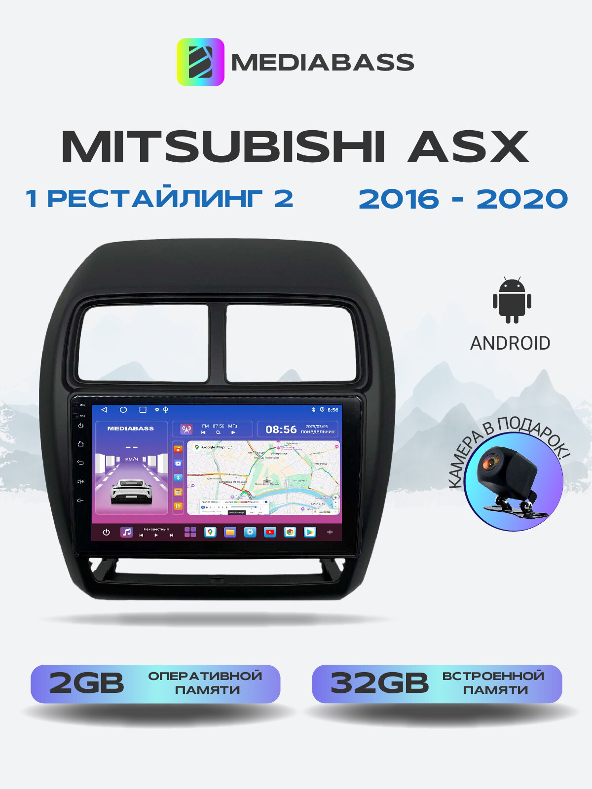 Магнитола для Mitsubishi ASX 1 рест (2016-2020). Андроид магнитола, 2/32ГБ. Митсубиси АСХ