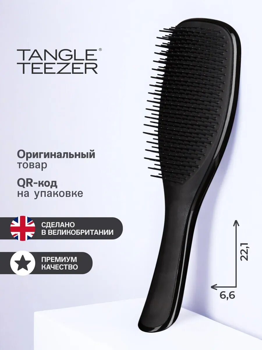 Расческа The Ultimate (Wet) Detangler Midnight Black