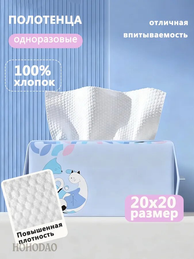 Бумажные полотенца, 70 шт.