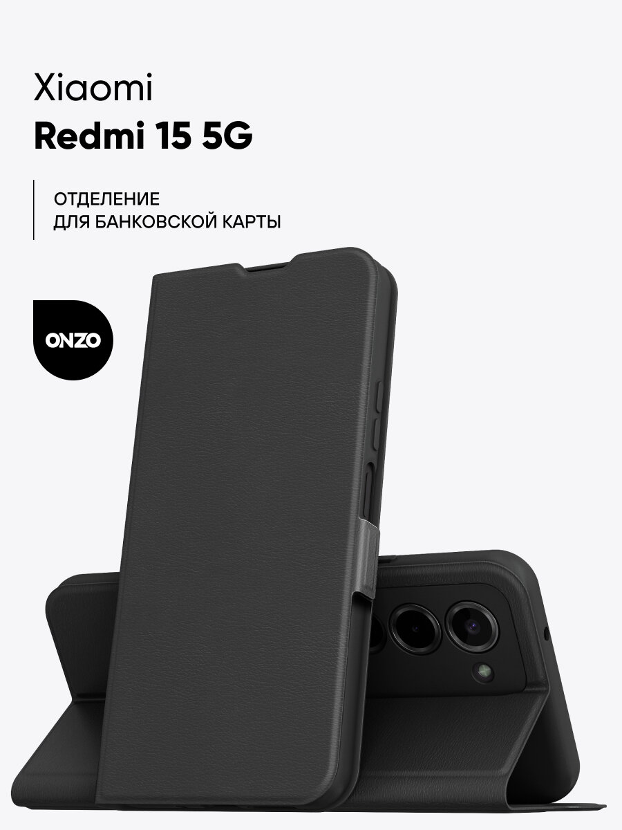 Чехол книжка для Xiaomi Redmi 15 5G / Ксяоми Редми 15 5 Джи из искусственной кожи, с карманом для карт, черный