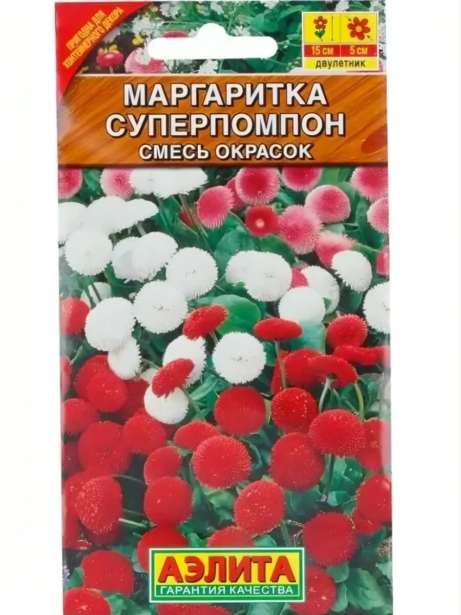 Семена Маргаритка «Суперпомпон» смесь окрасок