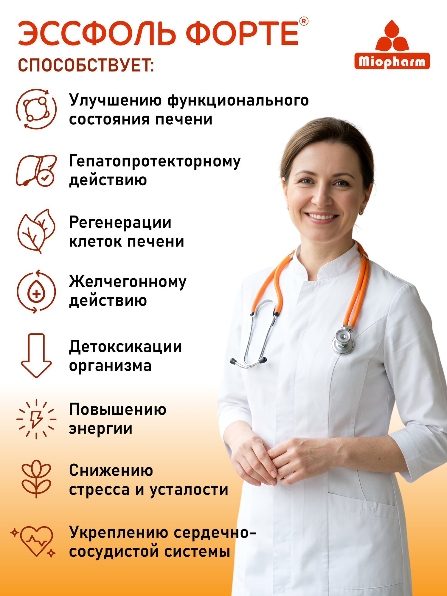 Витамины для печени, комплекс лецитина, силимарина и витаминов группы В, 100 капсул Эссфоль Форте, гепатопротектор — фото 1