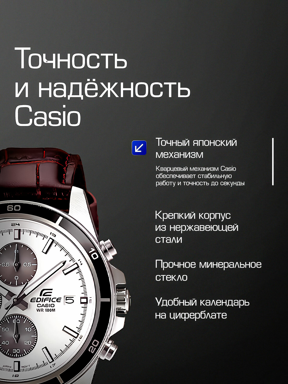 Наручные часы CASIO Edifice, серебряный — фото 1