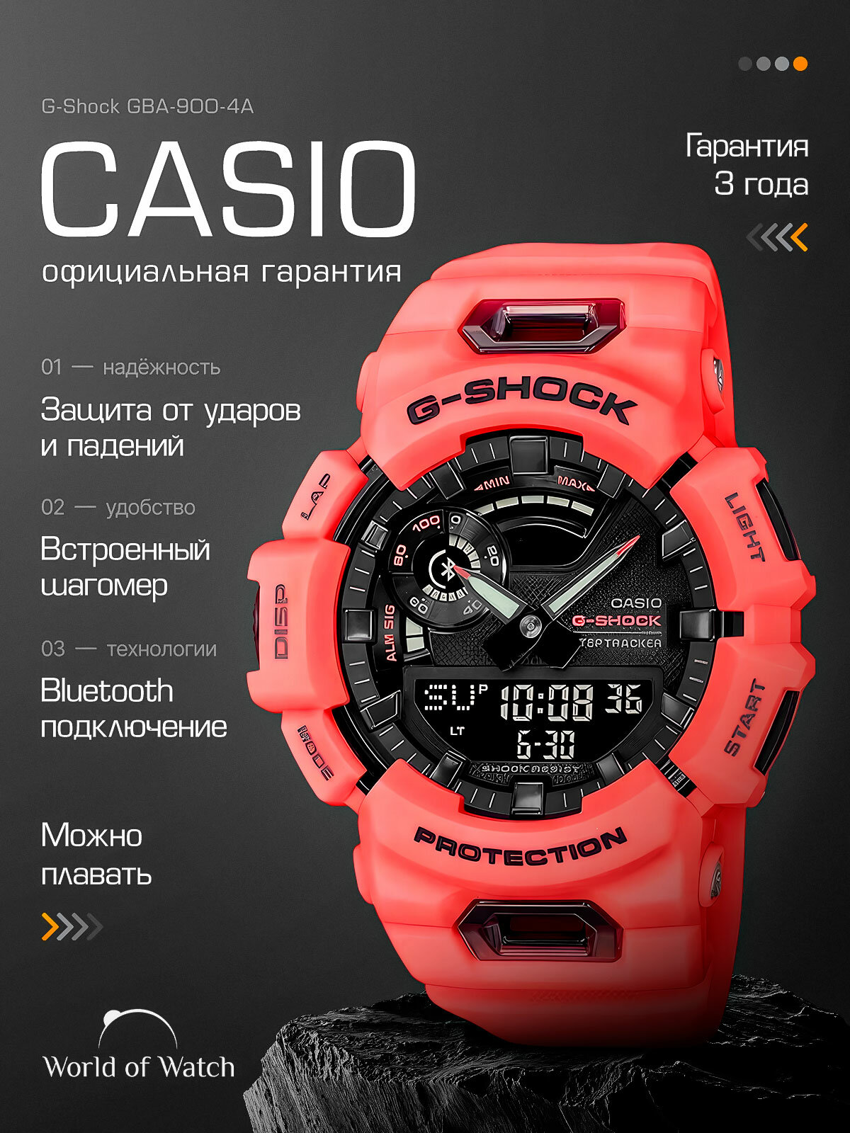 Наручные часы CASIO G-Shock, красный