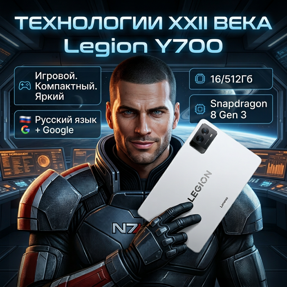 Игровой планшет Lenovo LEGION Y700 2025 Белый, 16/512ГБ, Gen 3 + Чехол+ Стекло, Русский язык, Гарантия год