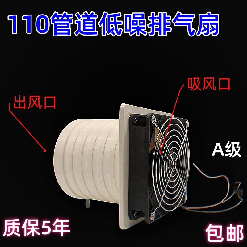 Вентилятор вытяжной DIY 110PVC для удаления пыли и очистки воздуха, 12В, маленький, бесшумный, мощный, для вытяжки
