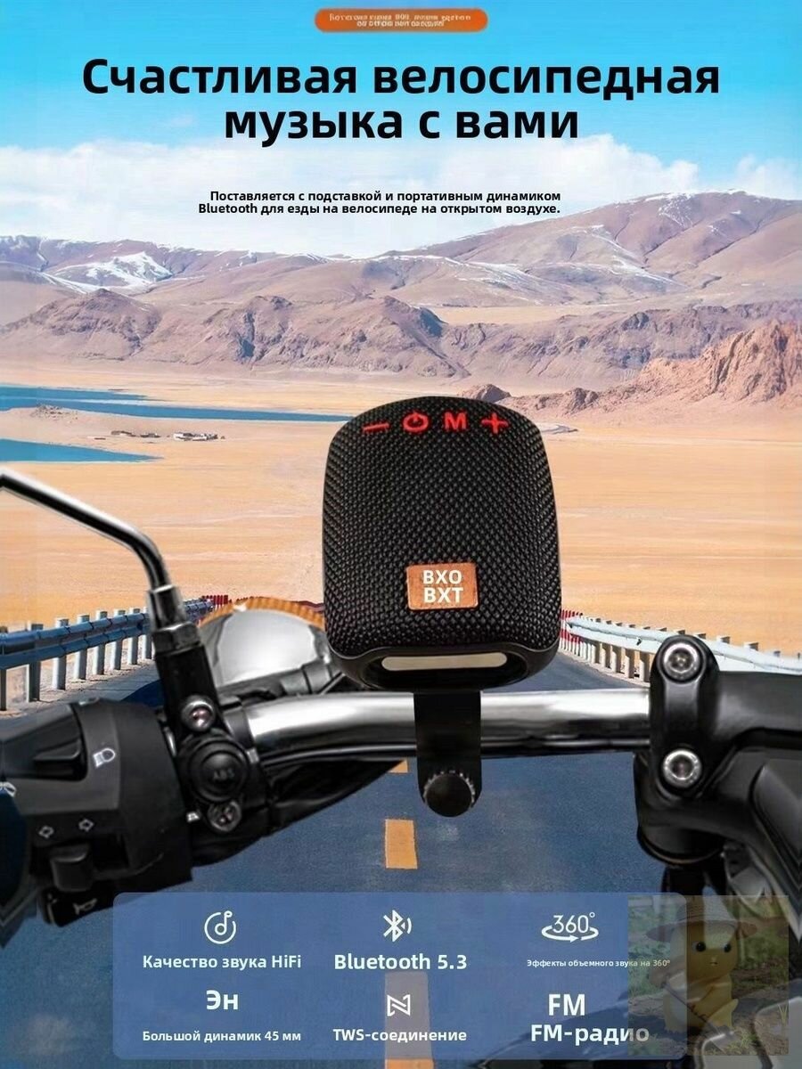 Велосипедный Bluetooth-динамик: музыка на ходу