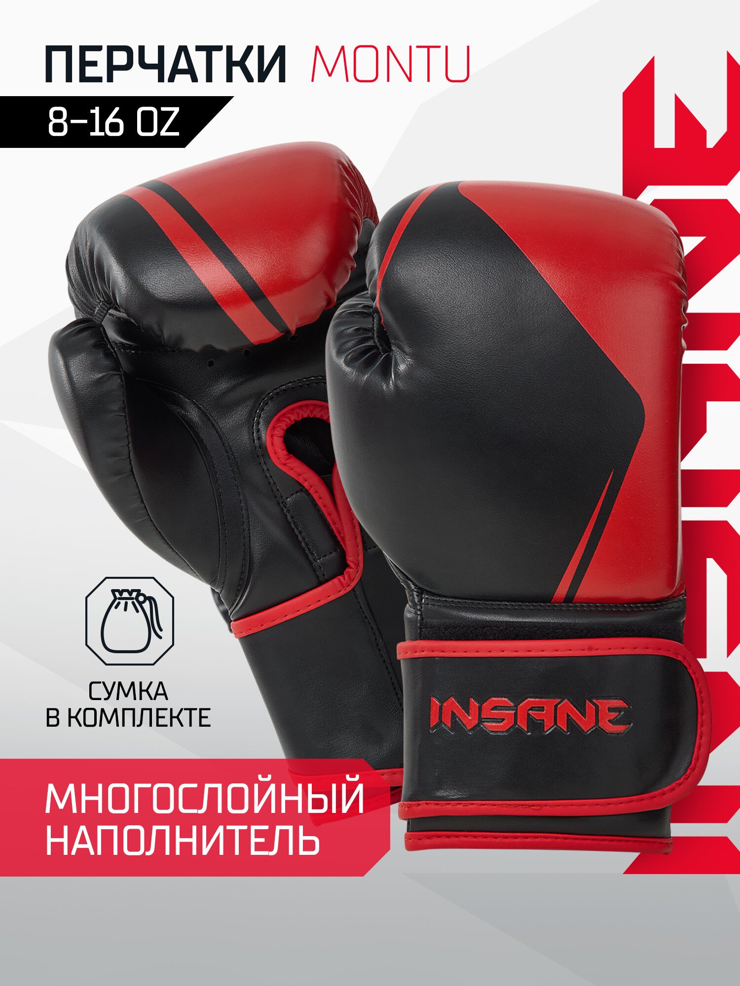 Перчатки боксерские INSANE MONTU IN23-BG500, ПУ, красный, 10 oz