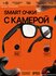 Очки солнцезащитные