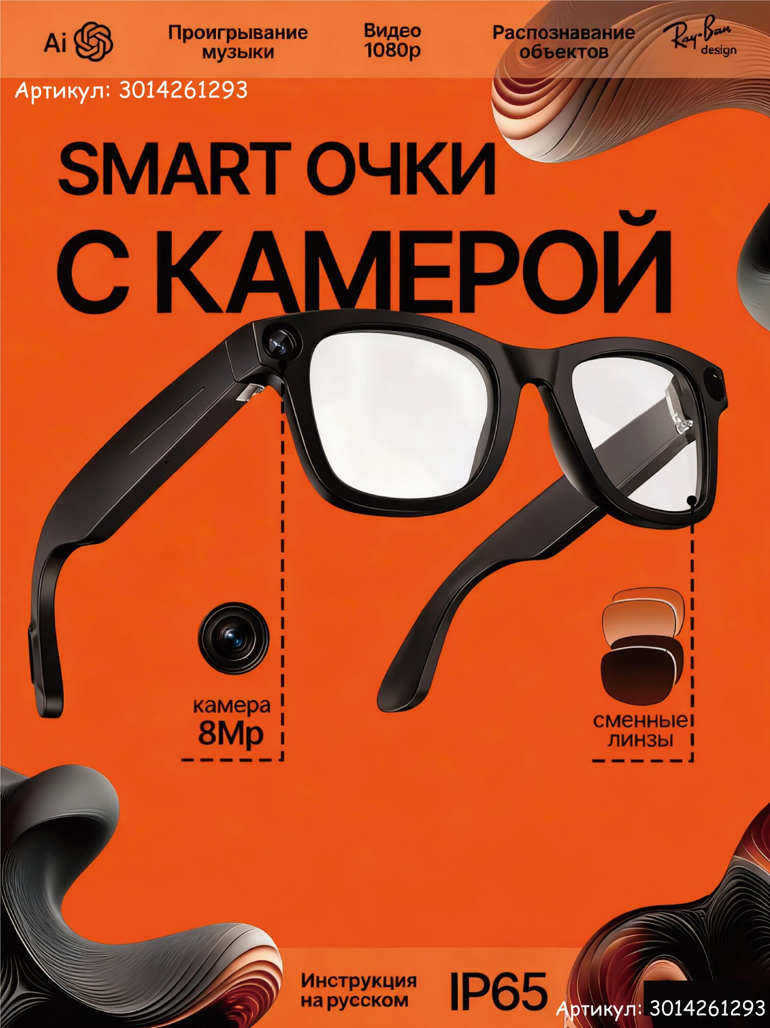 Очки солнцезащитные
