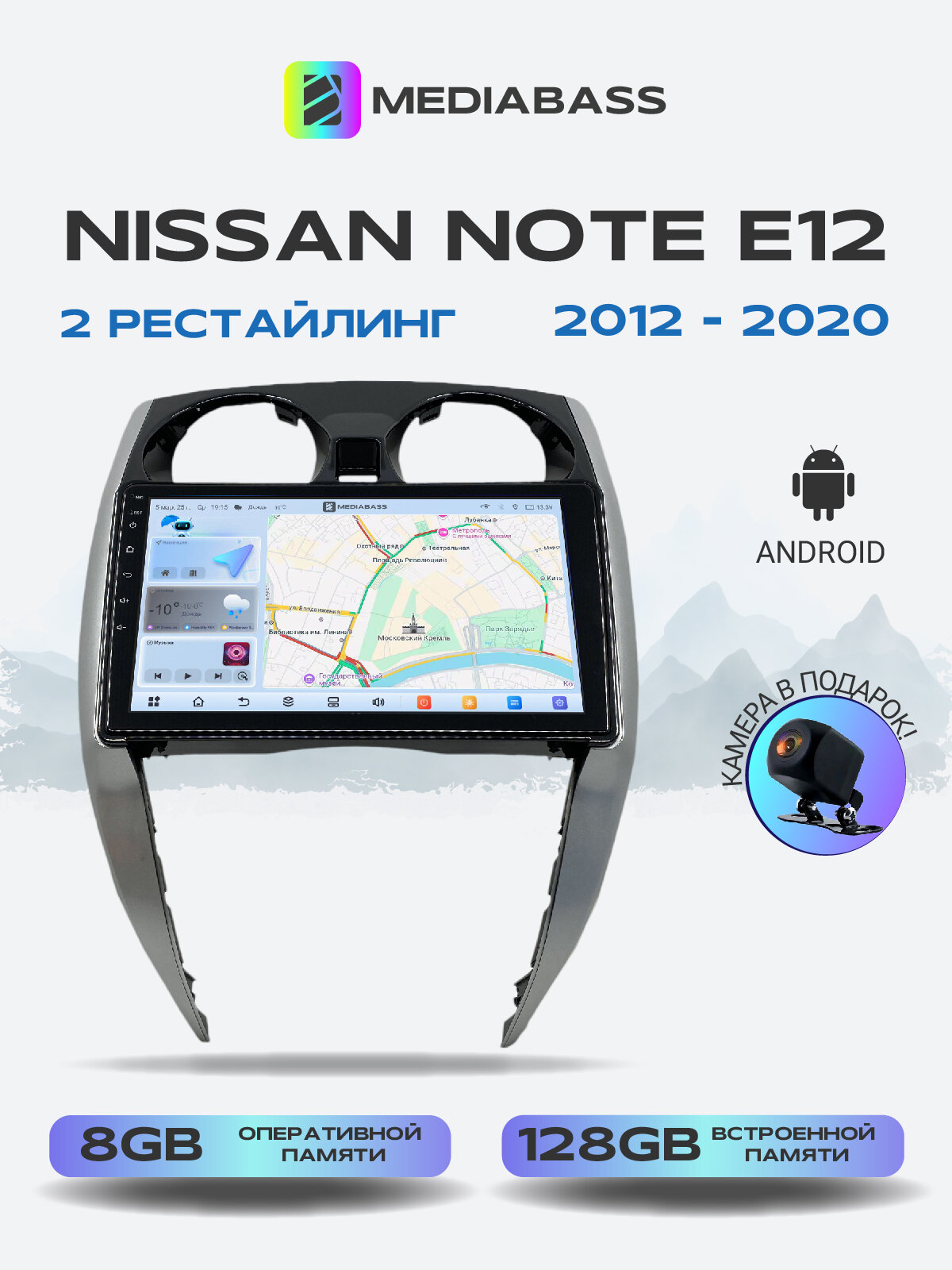 Магнитола для Nissan Note E12 (2012-2020). Андроид магнитола, 8/128ГБ. Ниссан Ноут е12