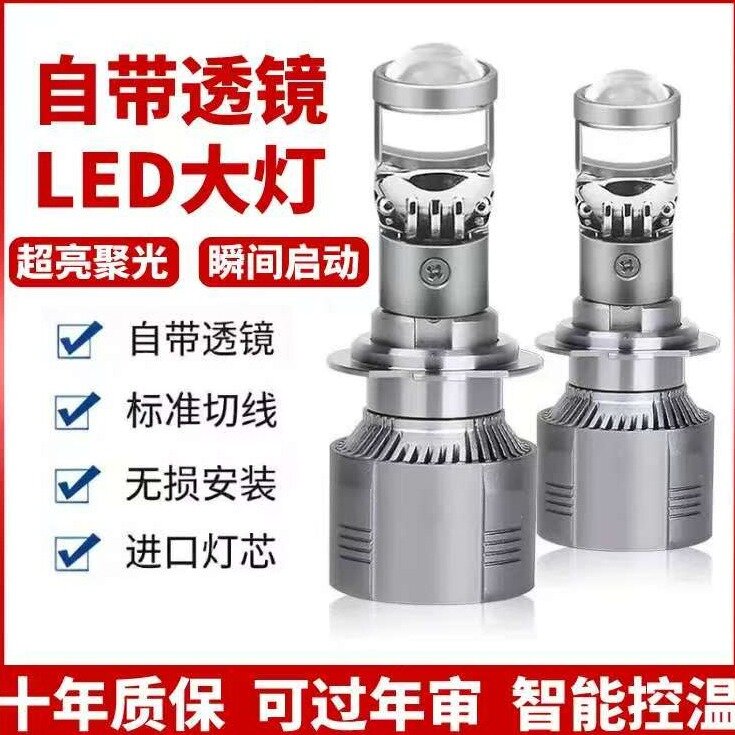 12V светодиодная матричная лазерная фара с двойным лучом и производительностью, подходит для модели H7, одна штука