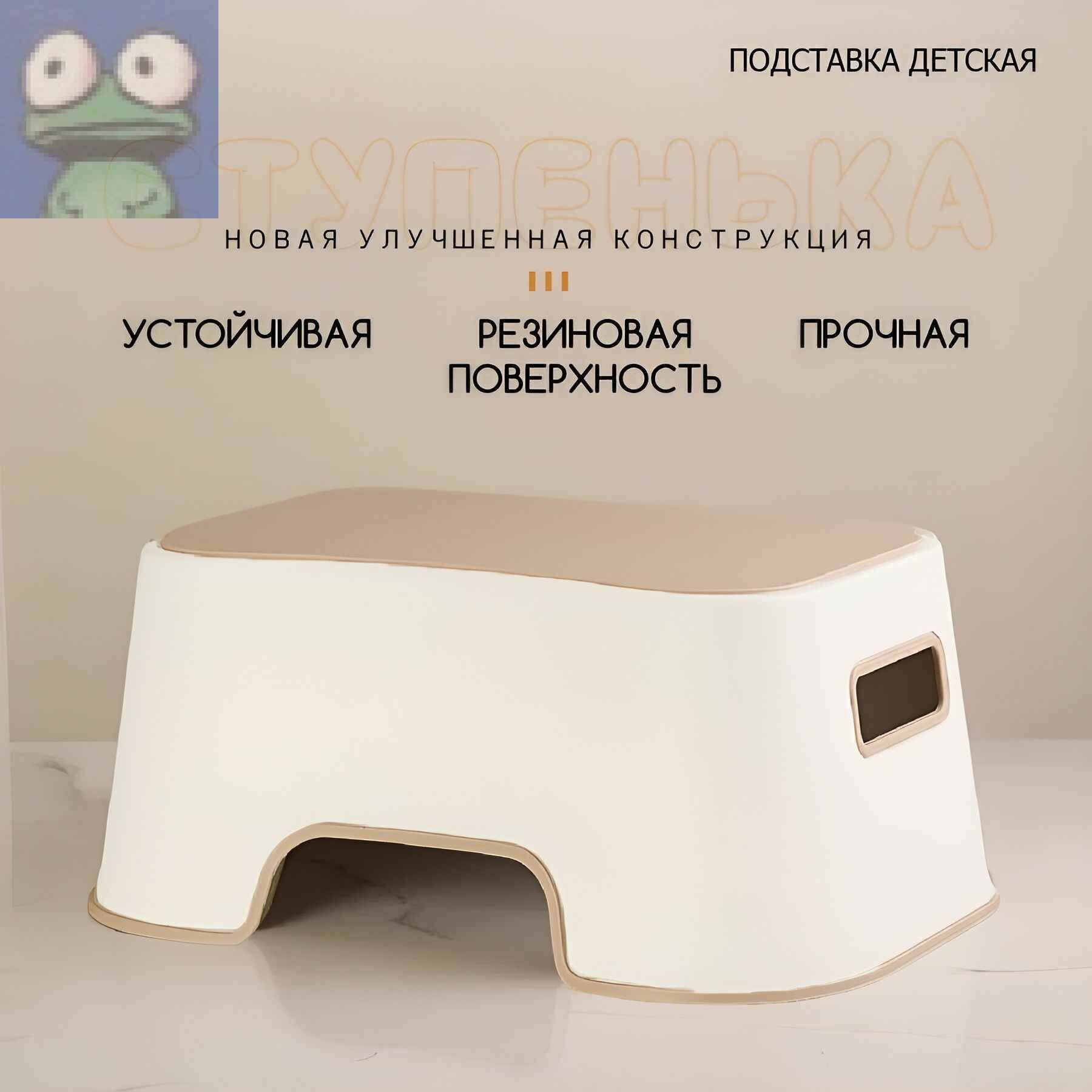 Подставка для ног детская/ступенька для ванной комнаты и туалета