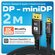 Кабель DisplayPort - mini DisplayPort, 2 метра
