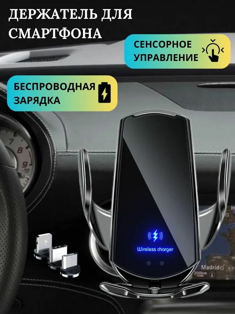 Держатель автомобильный, диагональ 17"