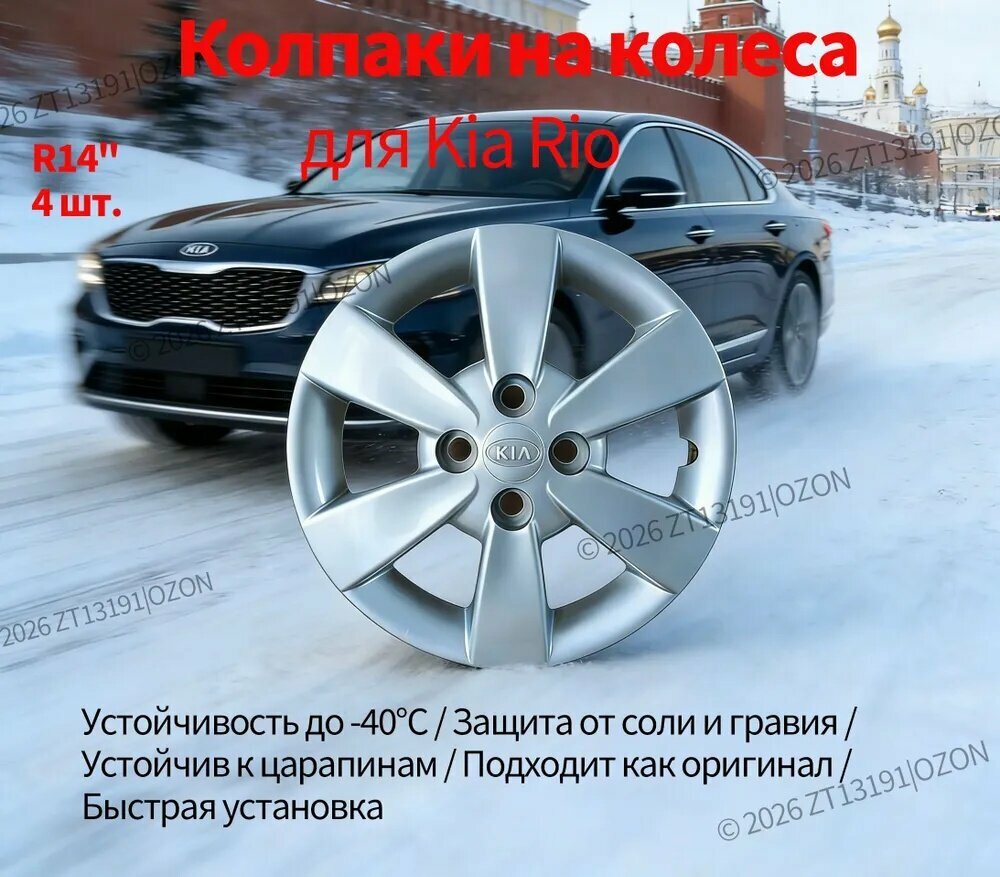 Колпак ступицы колеса, 4 шт.