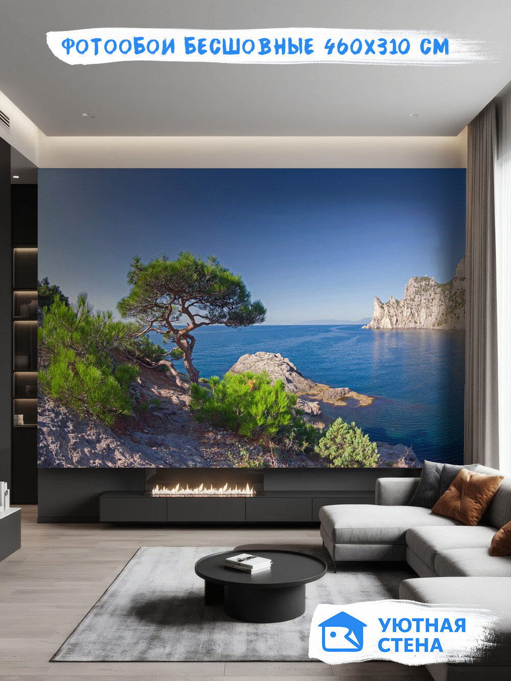 Фотообои "Каменистые берега Крыма" 460х310 см Виниловые Бесшовные (единым полотном)