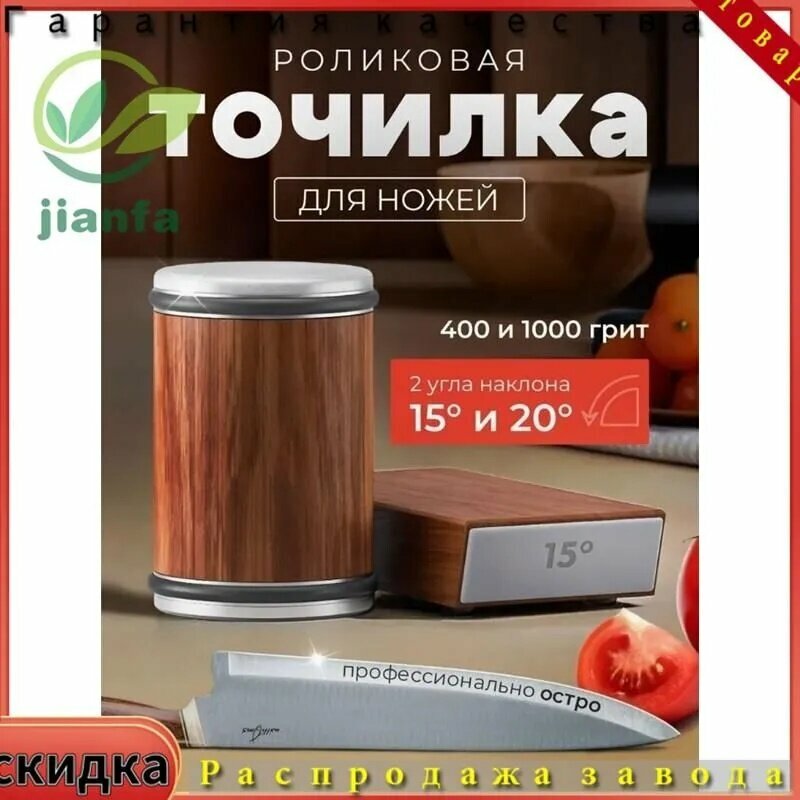 Точилка для ножей, ножниц, 7 см, 2 предм.