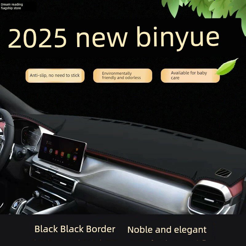 Экологичный антипробковый коврик для приборной панели Geely Bingyue 2024-2025, черный автомобильный коврик