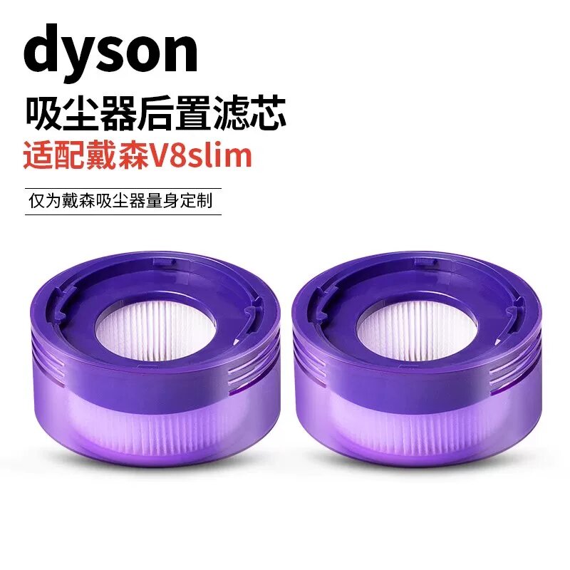 Подходит для аксессуаров для пылесосов Dyson: фильтрующий элемент V6V7V8 V10V11, передний фильтр V12V15, сетчатый