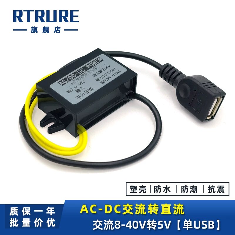 AC12V в DC5V одиночный USB адаптер для зарядки мобильных устройств, компактный преобразователь переменного тока