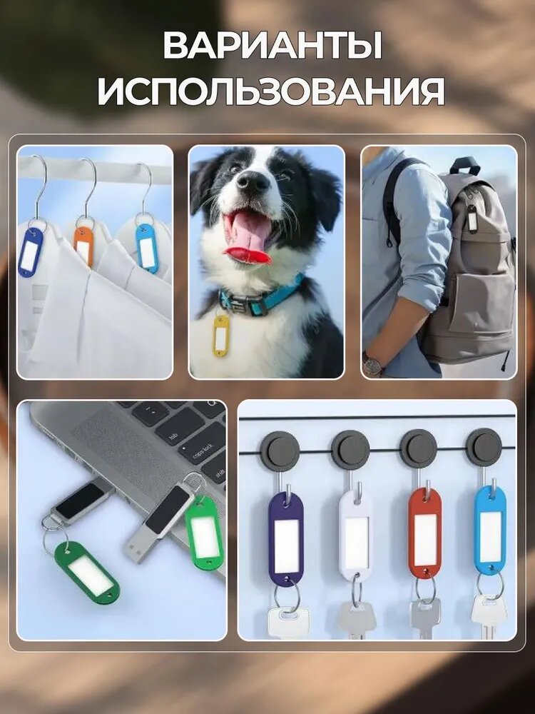 Бирка для ключа 30 шт. — фото 1