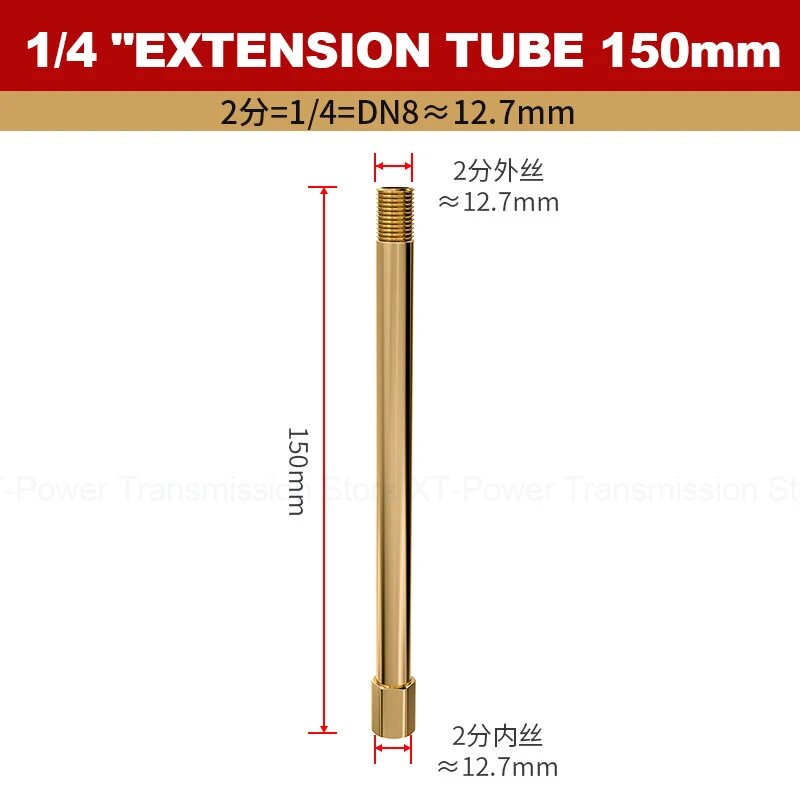 Латунный удлинитель 1/4" для труб, 150 мм (1l4 150MM)