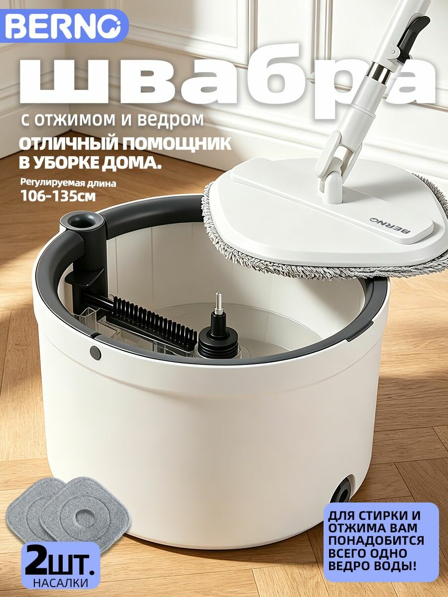 Daris Швабра швабра, длина 130 см
