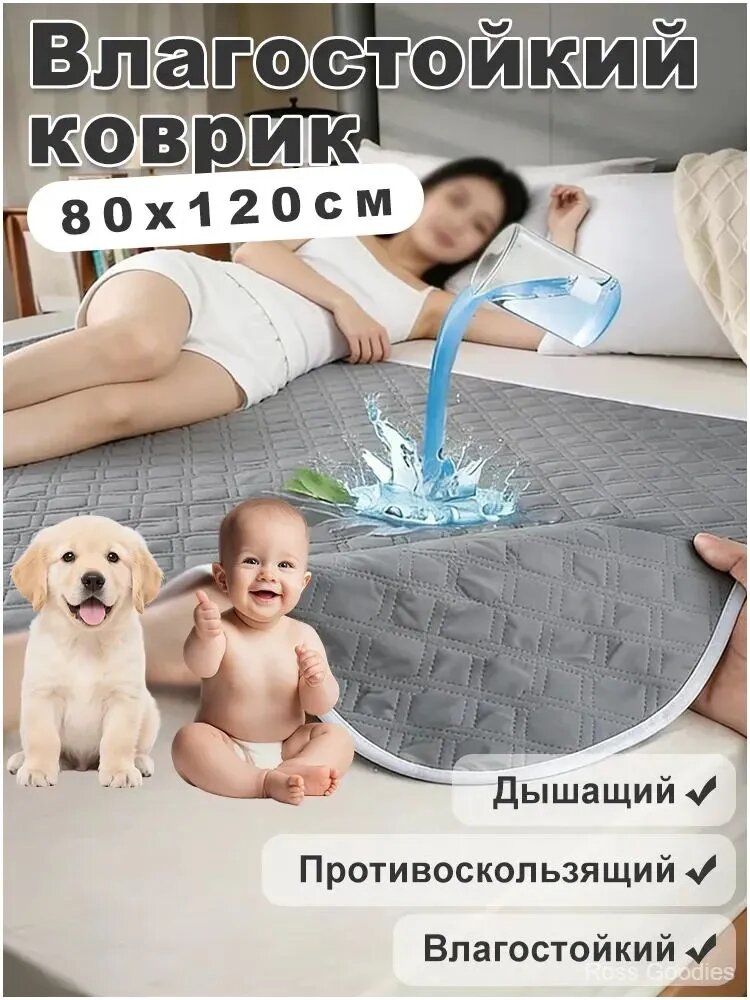Текстильная пеленка 80 x 120 см, многоразовая, впитывающая и непромокаемая, для новорожденных и лежачих больных