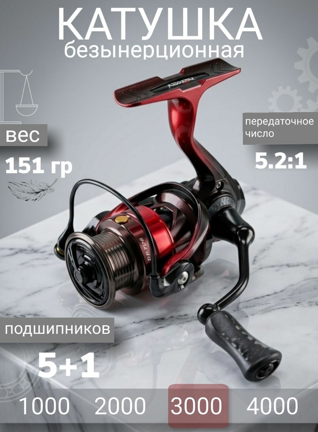 Катушка для ультралайта, для форели DRIVE 3000. вес 151 гр.