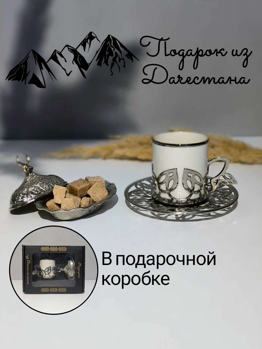 Сервиз кофейный "орнамент" 80 мл на 1 перс.