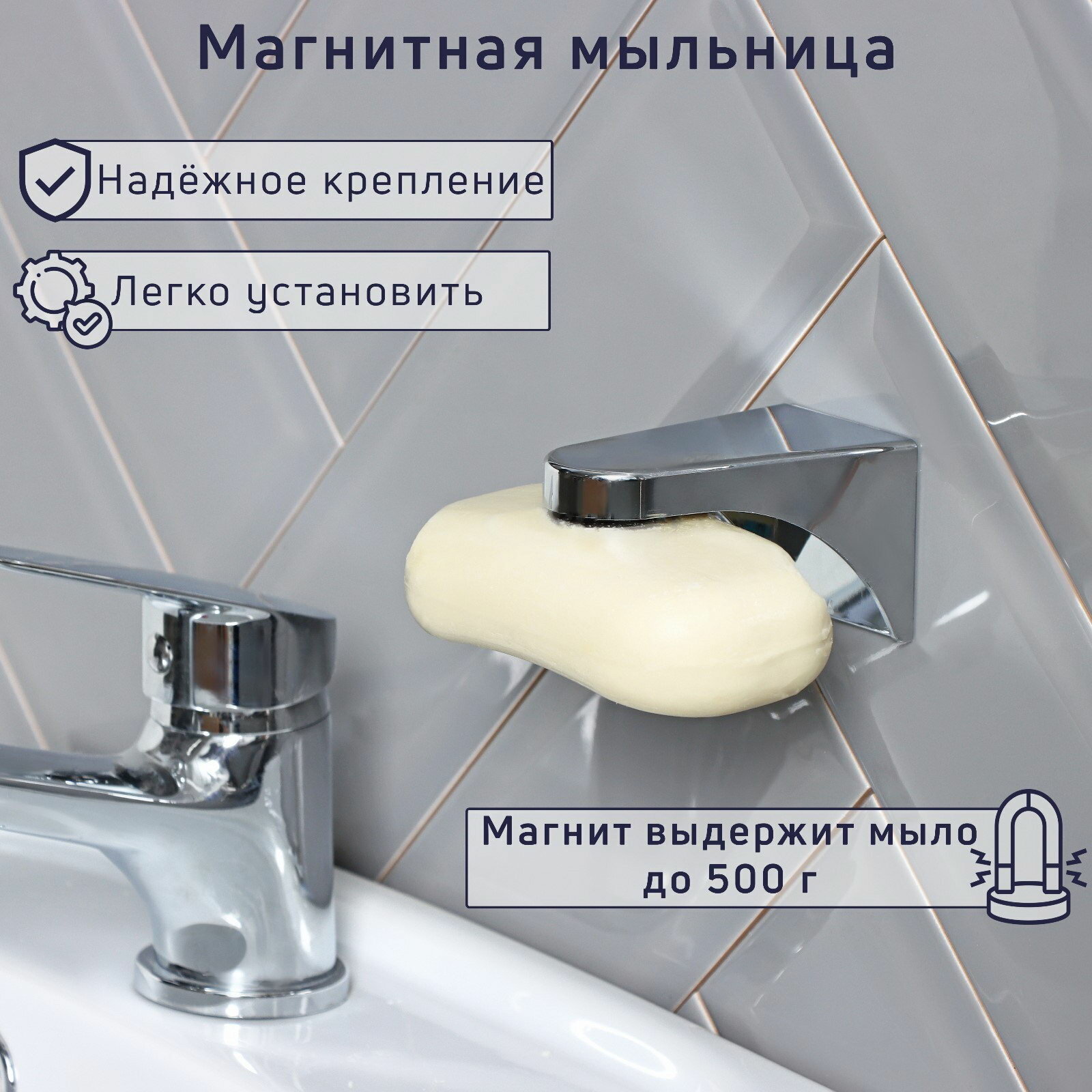 Подвесная магнитная мыльница, 7.6x4.3x4.2 см, форма: ассиметричная