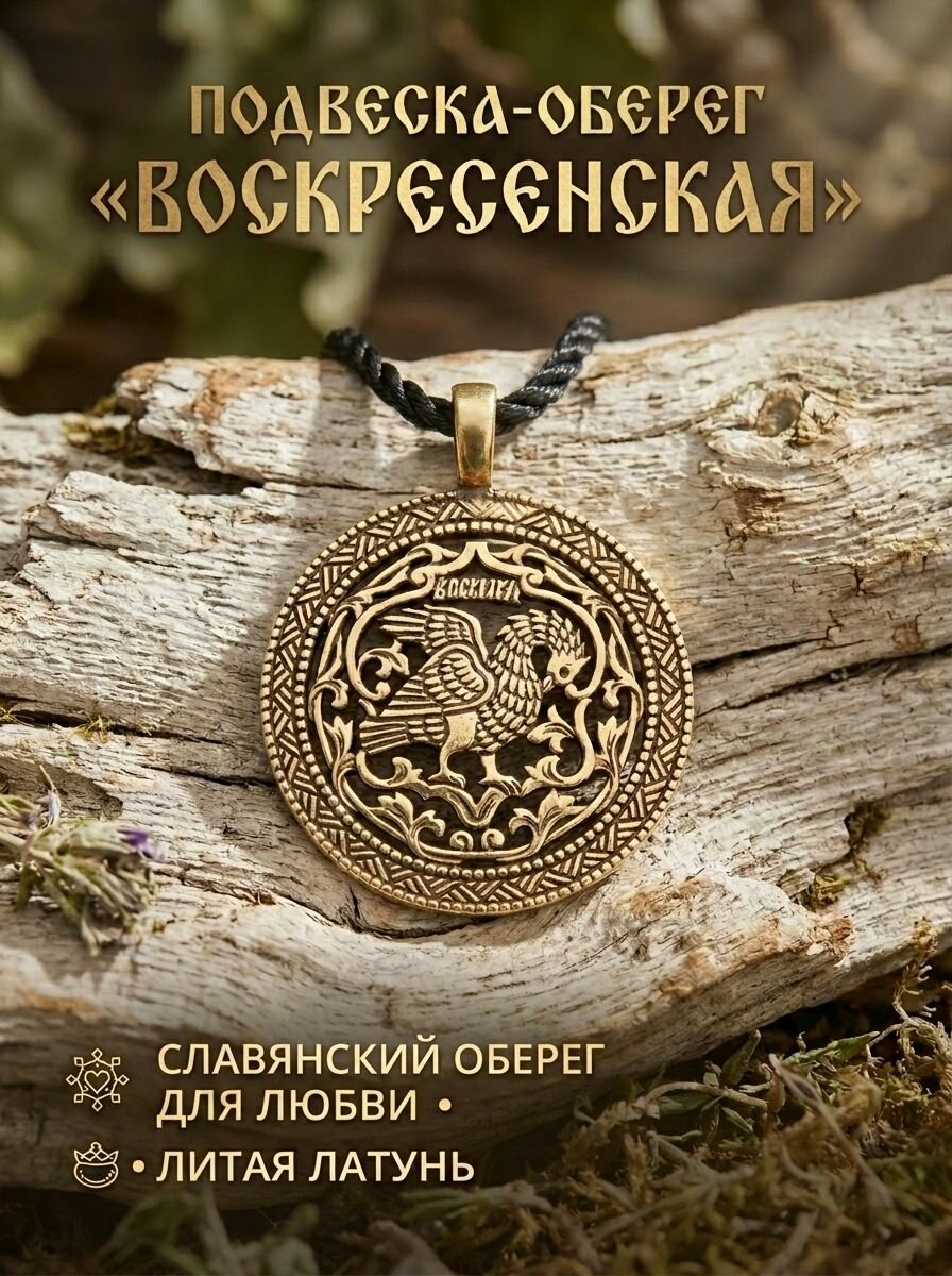 Подвеска
