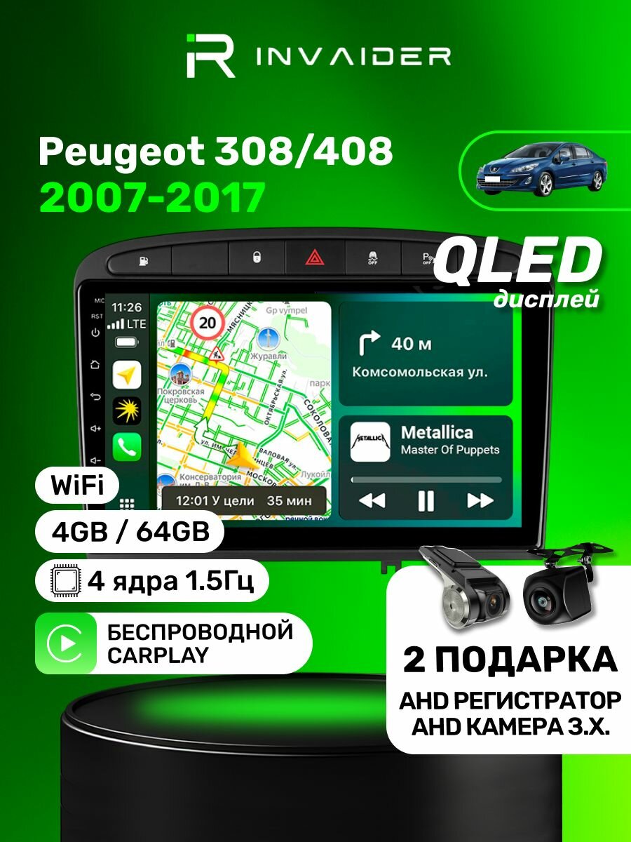Магнитола Пежо 308 408 Андроид RWT 4/64 4 ядра 1,5Гц Carplay QLED Автомагнитола Peugeot 308 408 Черная рамка