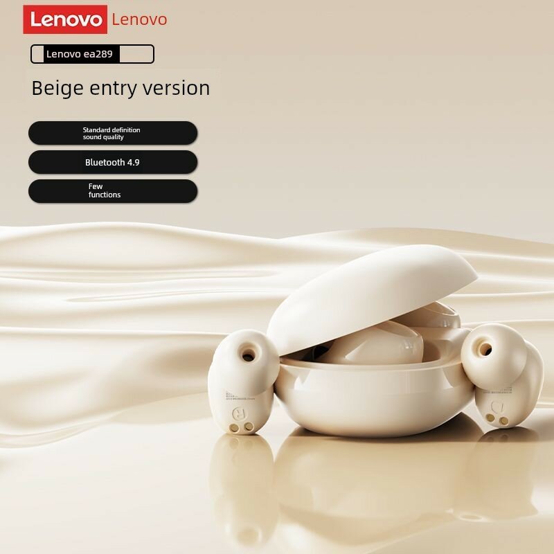 Lenovo Bean беспроводные Bluetooth наушники стандартная версия облако-камень бежевый режим сна шумоподавление долгий
