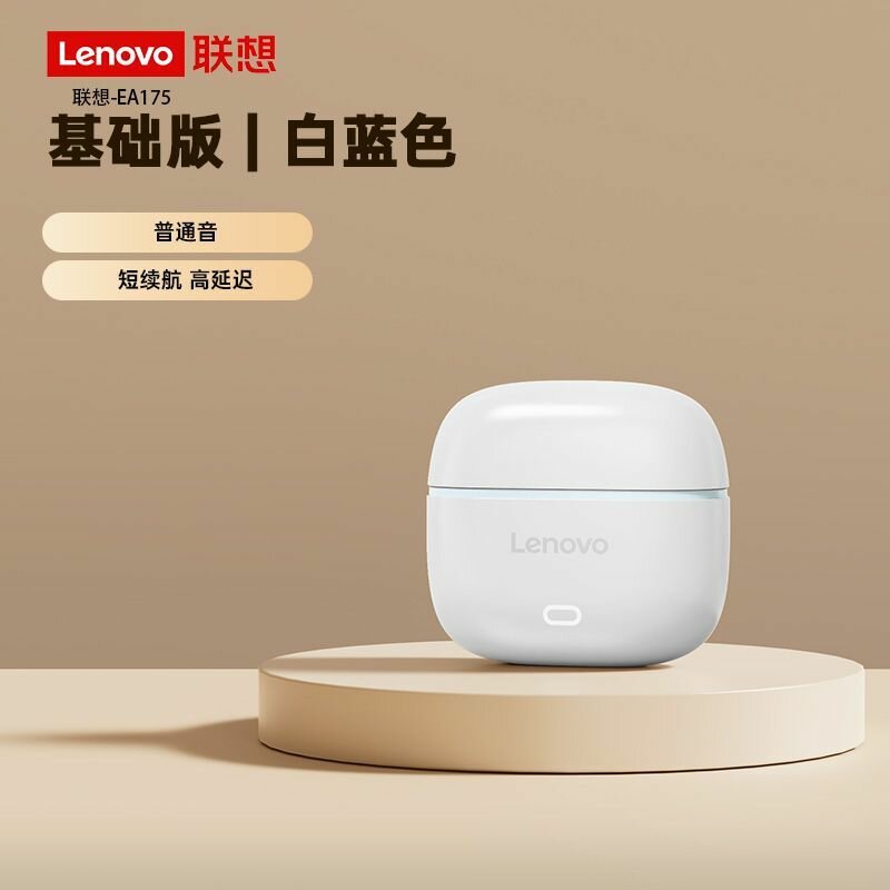 Lenovo беспроводные наушники-вкладыши бело-синий цвет, базовое звучание, высокая задержка, короткий заряд для игр и