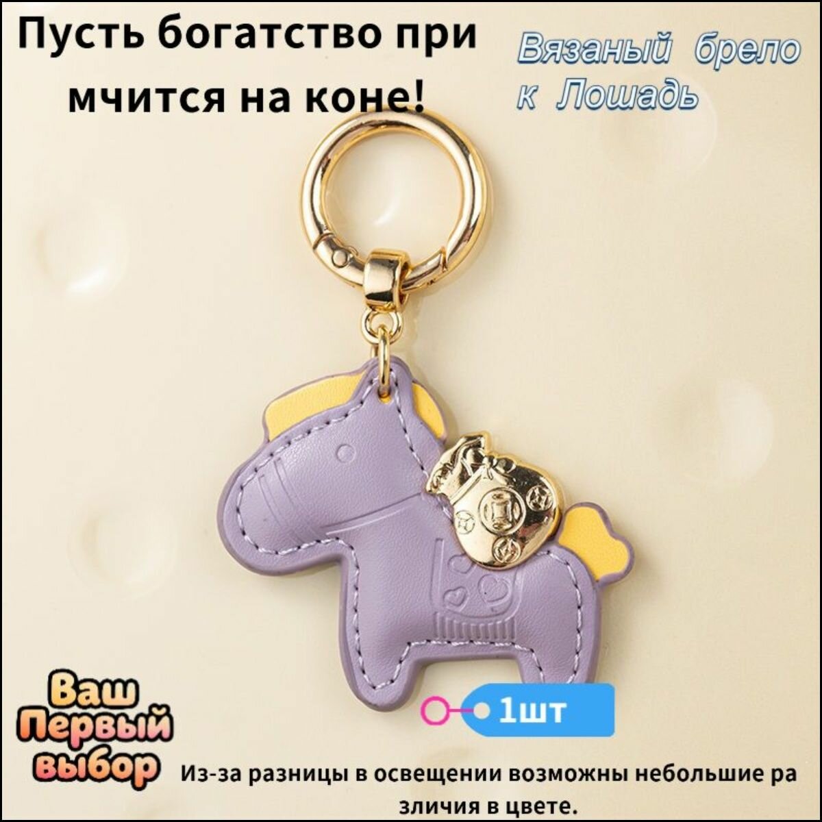 Брелок, Night Life микс серебро — фото 1