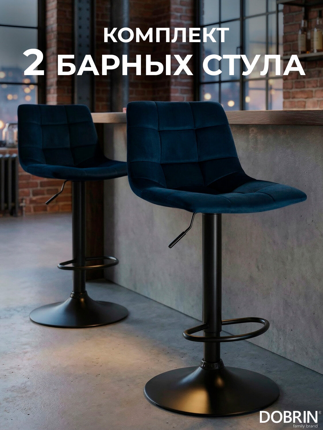 Набор 2 шт. Стул барный DOBRIN TAILOR BLACK, LM-5017-BlackBase, синий велюр (MJ9-117)