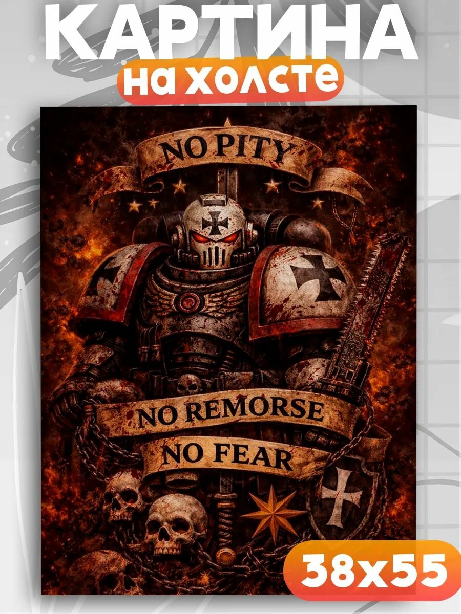 Картина на стену warhammer 40000, на подрамнике, 1шт, 55х38 размер.