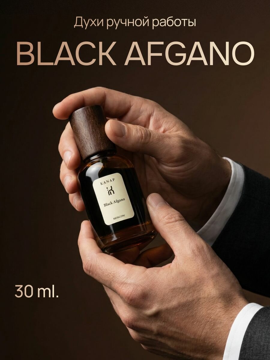Духи 30мл Афгано Black Afgano