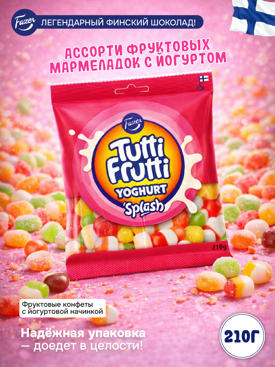 Мармелад Fazer Tutti Frutti Yoghurt Splash ассорти йогуртовый вкус, 210 г