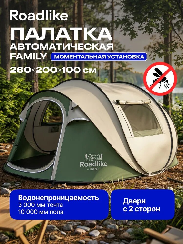 Шатер туристический большой Shelter 340*340*240 см, палатка-шатер, 3 двери, съемный пол