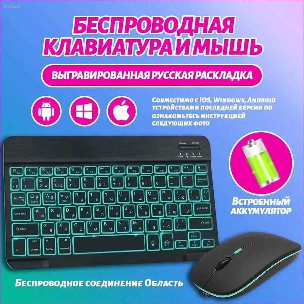 Комплект клавиатура, мышь беспроводная , Русская раскладка, черный