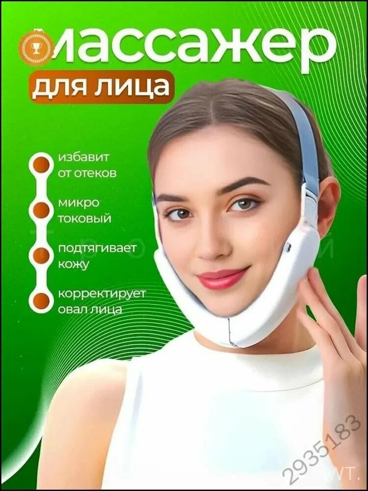 Массажер электрический