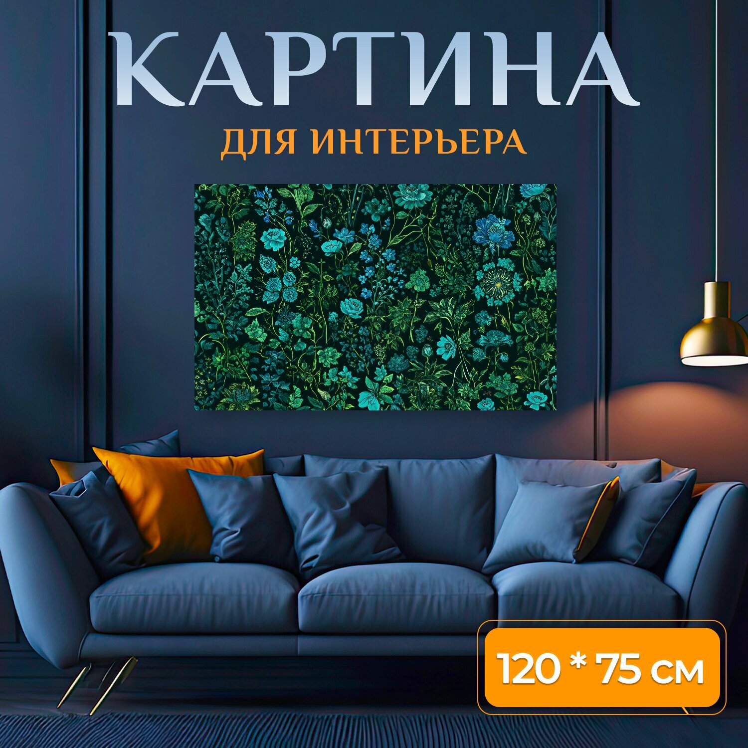 Картина на холсте "Глубокий и насыщенный фон, сочетающий цветы уильяма морриса с акцентом на текстуры бумаги и экологические элементы." на подрамнике 120х75 см. для интерьера