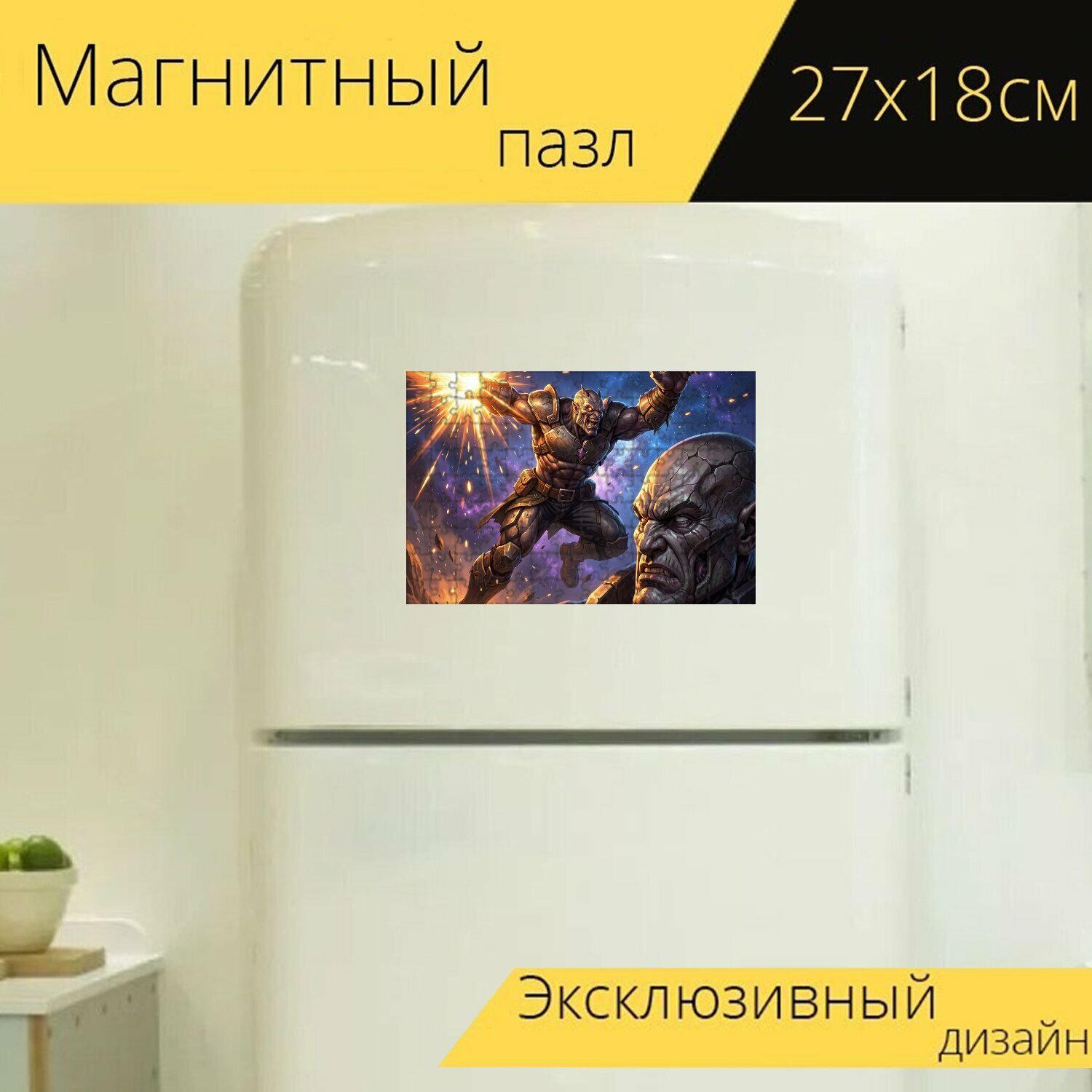 Магнитный пазл "Фантастический воин в космосе. Динамичная фэнтези-иллюстрация с яркими вспышками, космическим фоном и свирепым монстром. Тёмно-синие и." на холодильник 27 x 18 см.
